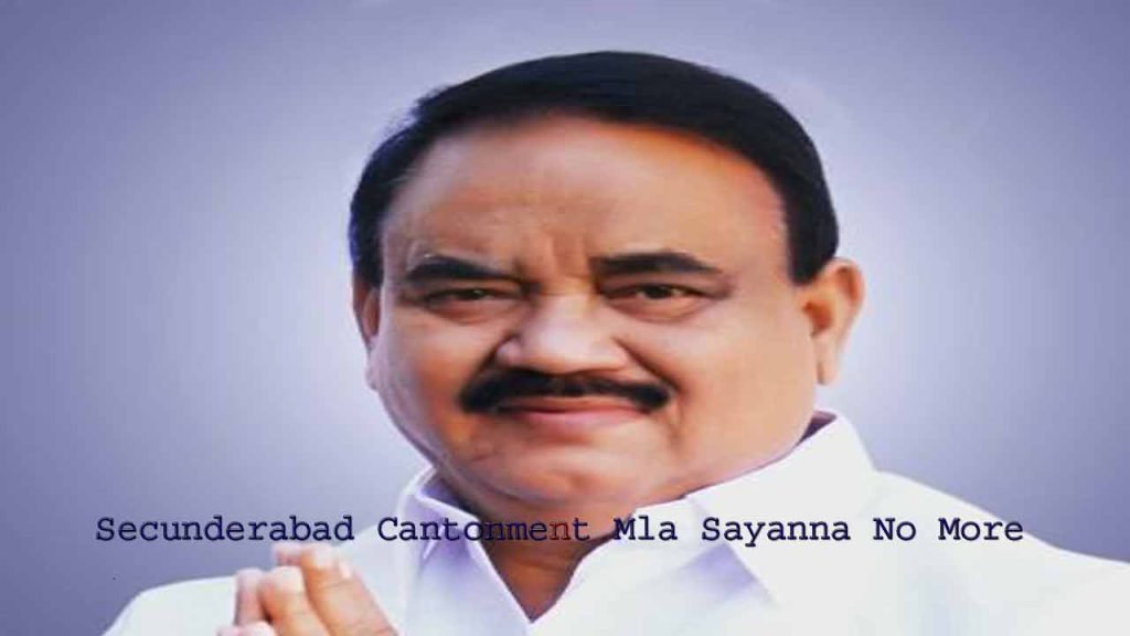 MLA G Sayanna Is No More, KCR Expressed Shock | INDToday