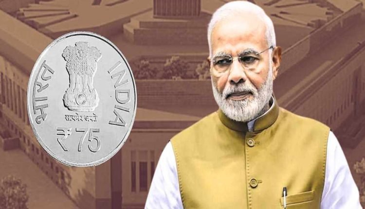 Is the new ₹75 coin will be available in market? Here is How to get it?