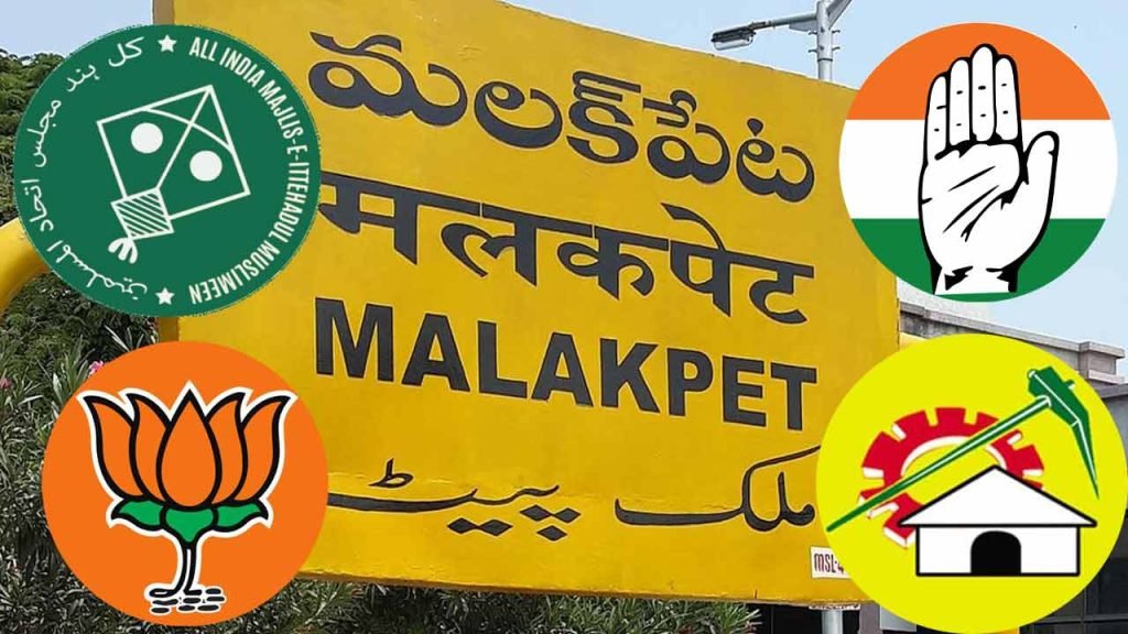 AIMIM Still Has An Edge Over Resurgent BJP In Malakpet Constituency