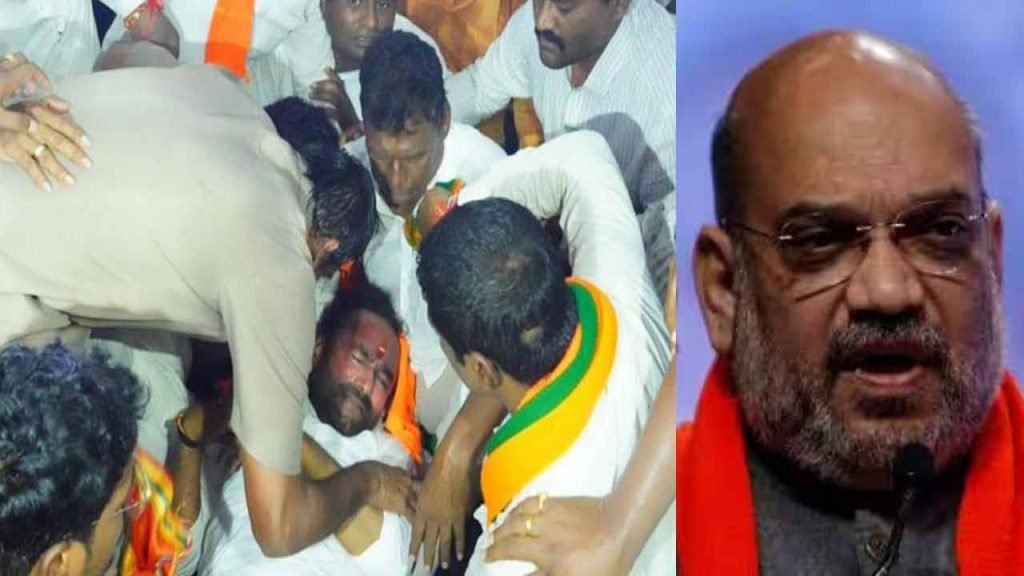 Amit Shah Condemns Police Action Against Kishan Reddy