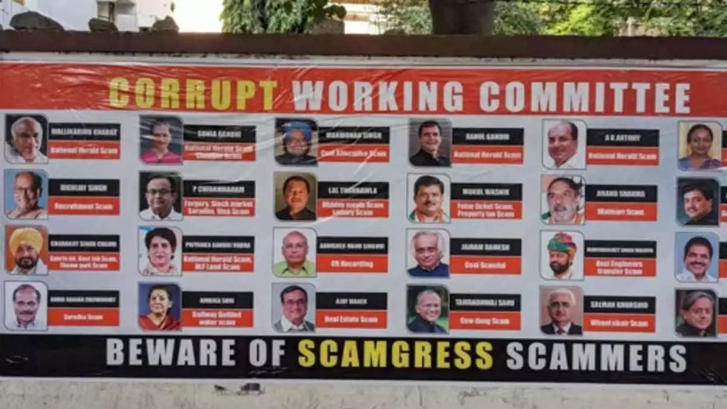 Posters Erupted Against Congress Ahead Of CWC Meeting