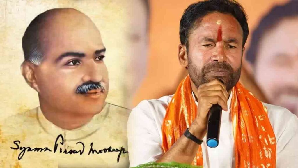 We Will Continue The Ambitions Of Shyam Prasad Mukherjee: Kishan Reddy