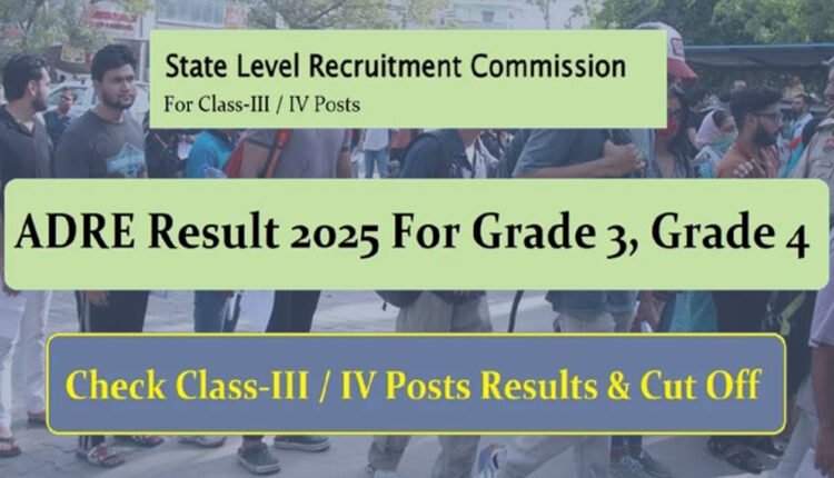 ADRE Result 2025: SLRC Assam Grade 3, 4 Results Declared, Direct Link, Cut-Off