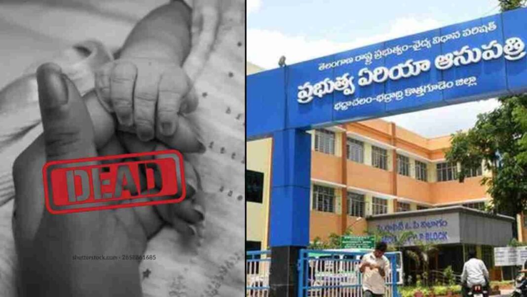 Nurse Deliver Baby Without Doctor, Mother And Child Die At Kothagudem ...